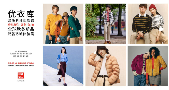 优衣库uniqlo产品图片大全 时尚生活实验室